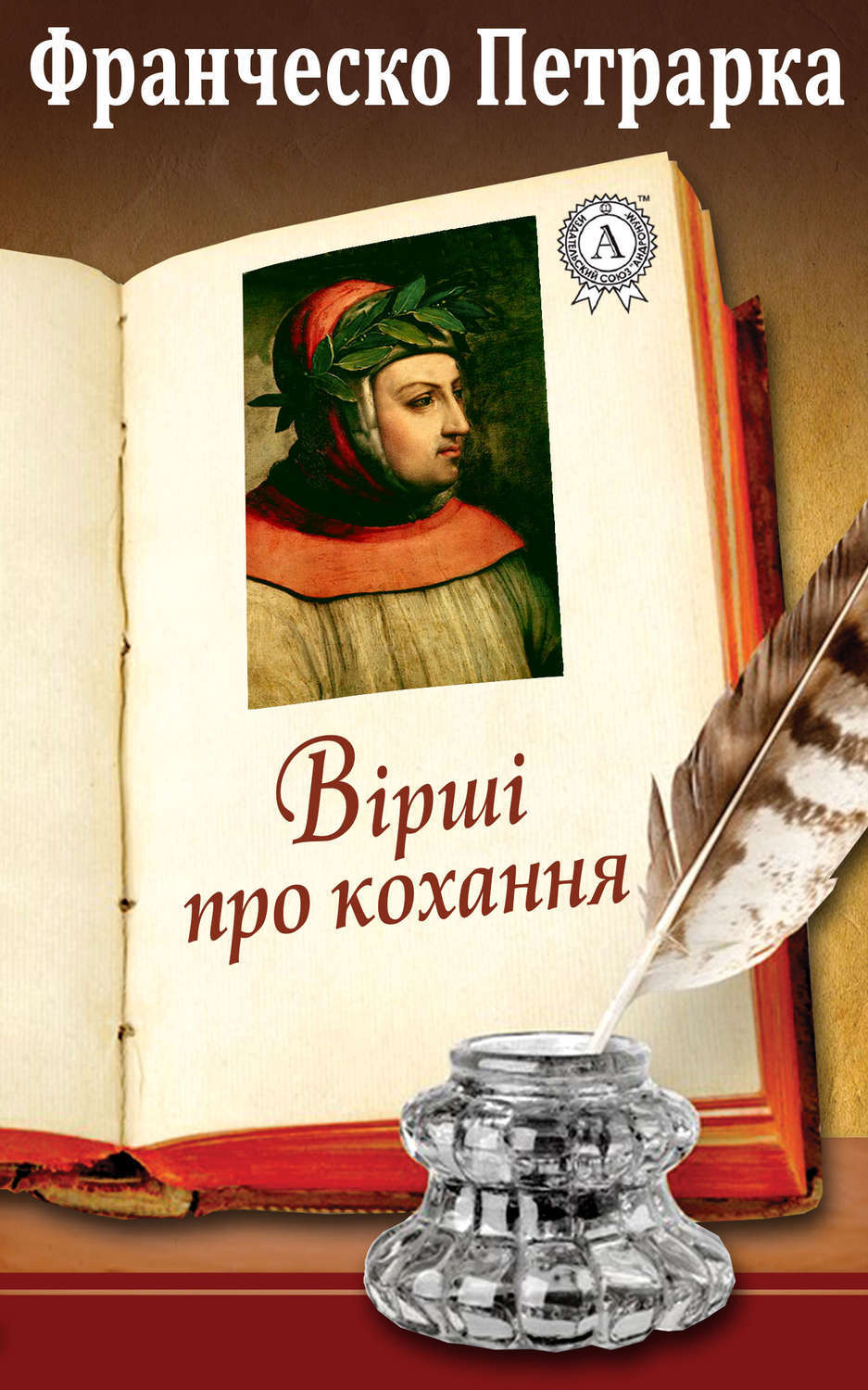 Вірші про кохання, Франческо Петрарка – скачать книгу в fb2, epub, pdf ...