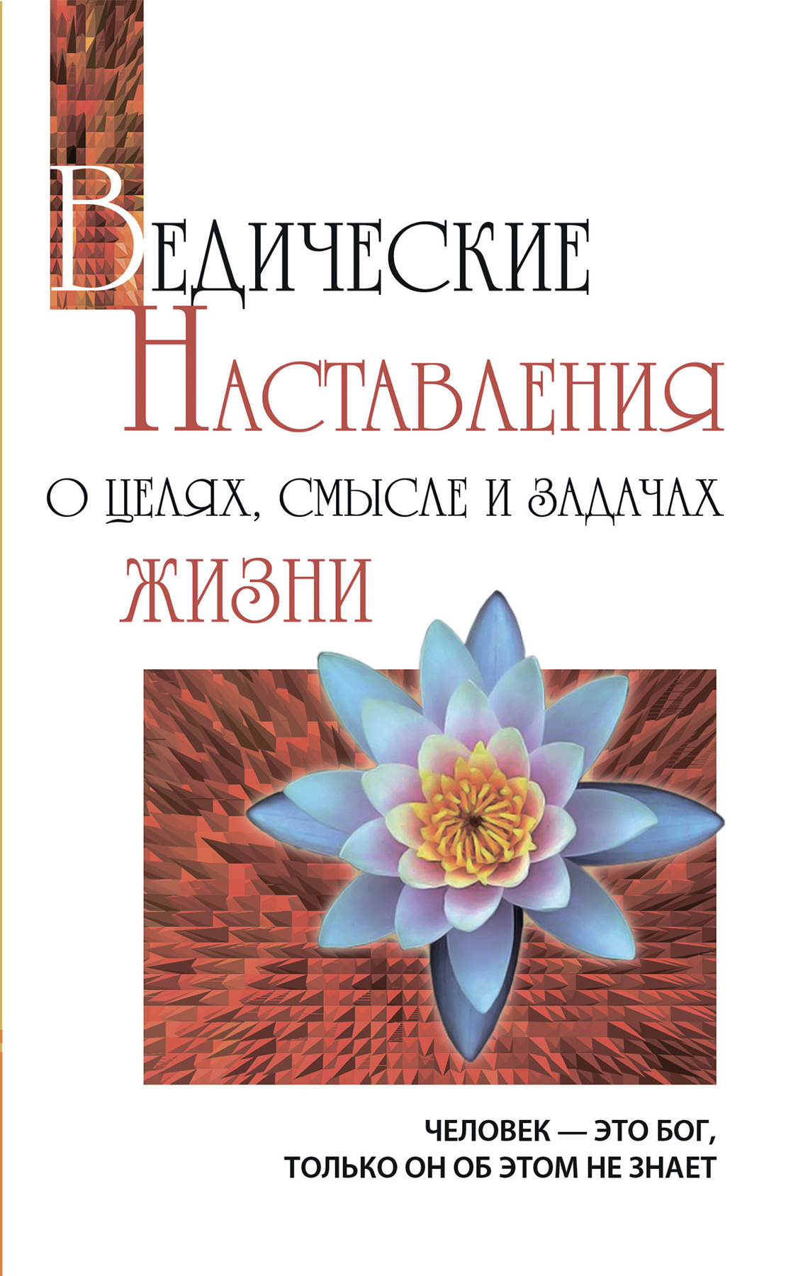 Автобиография йога, Парамаханса Йогананда – скачать книгу fb2, epub ...