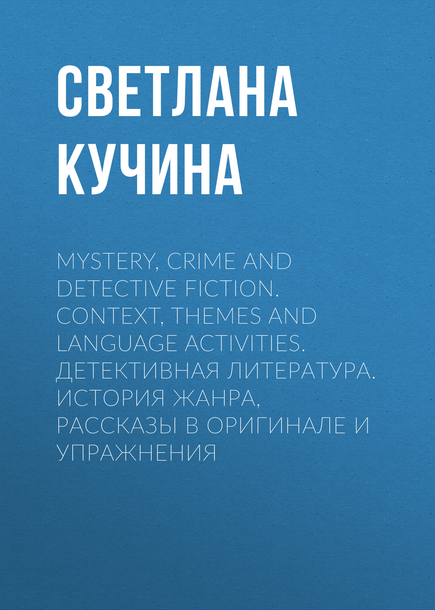 «Mystery, Crime and Detective Fiction. Context, Themes and Language ...