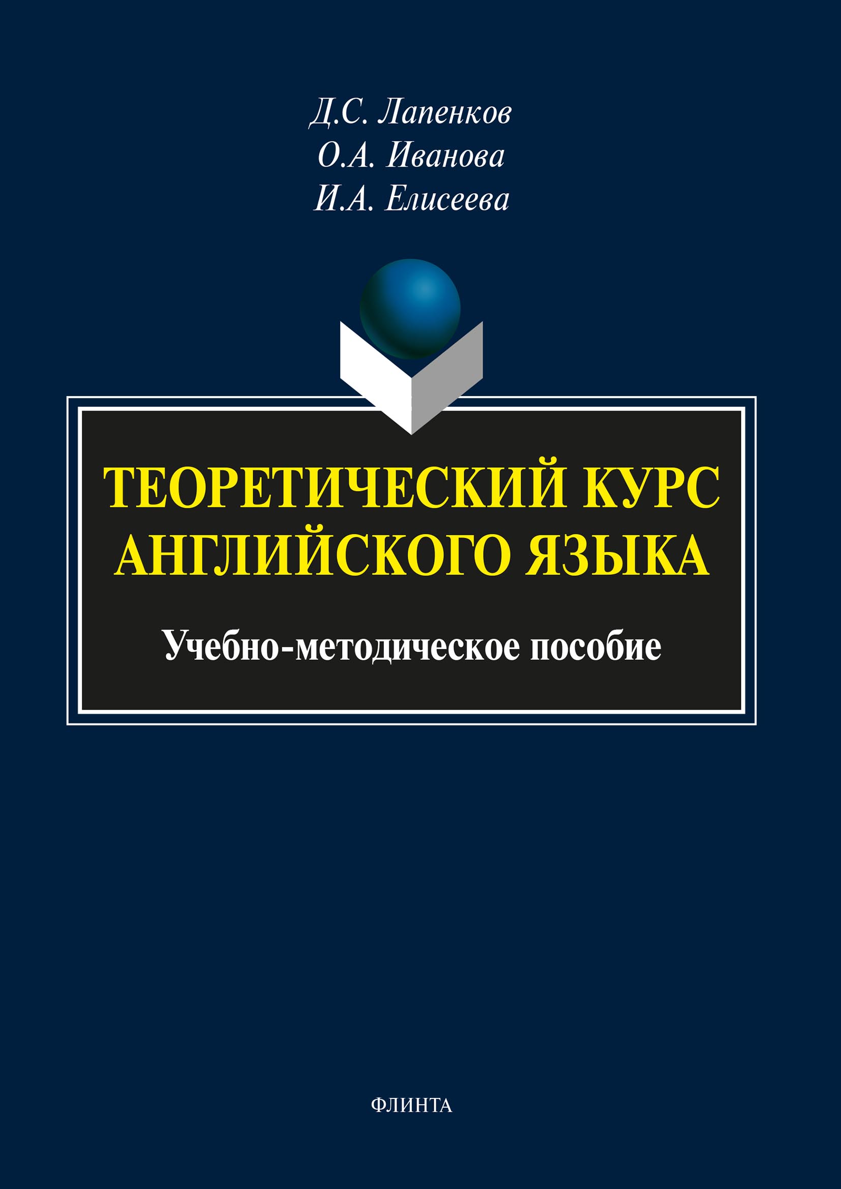 English Grammar in use, О. А. Иванова – скачать pdf на ЛитРес
