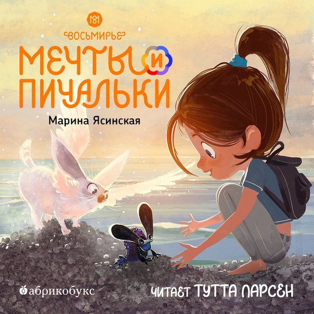 Сердце лётного камня, Марина Ясинская – скачать книгу fb2, epub, pdf на ...